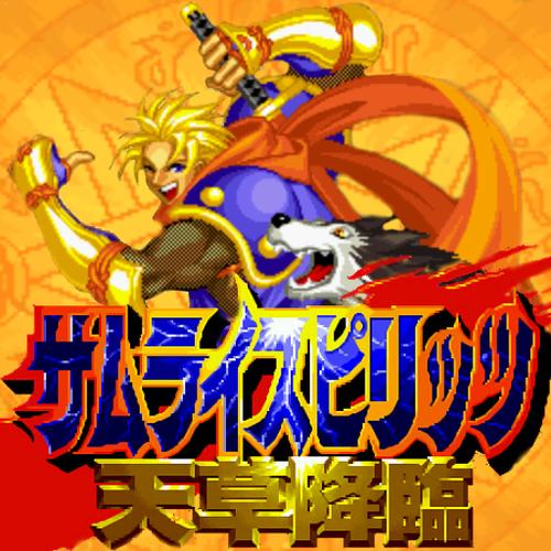 NeoGeo侍魂4天草降临v1.0图标