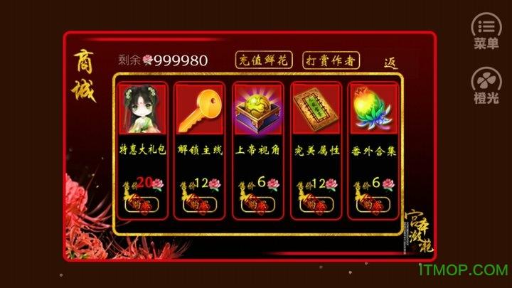 宫本潋滟截图