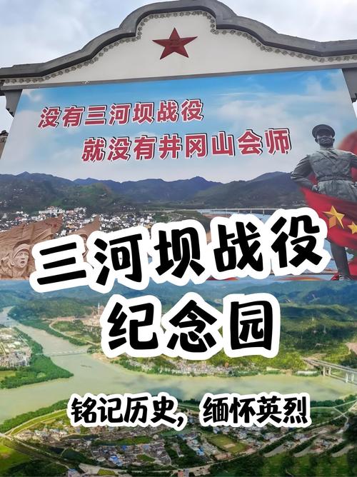 up三河坝战役1截图