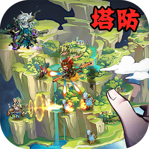 龙之塔防破解版截图