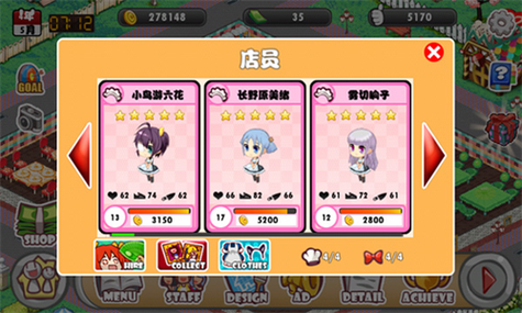 萌娘餐厅1_无限内购截图