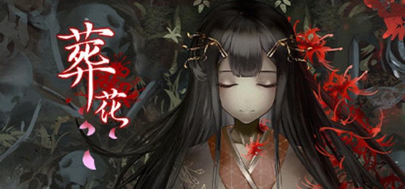 葬花·暗黑桃花源Steam移植截图