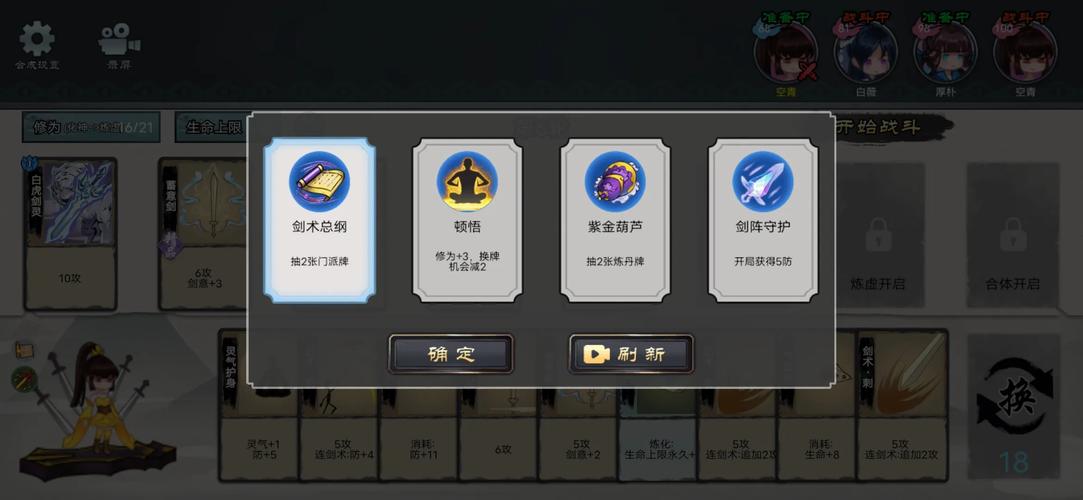 修仙大乱斗_免广1.0