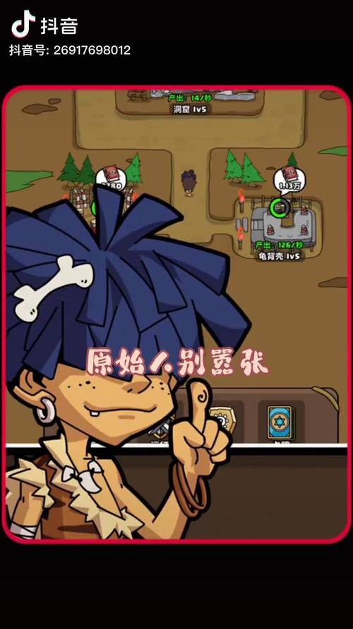 原始人别嚣张_免广1.9.1(1)