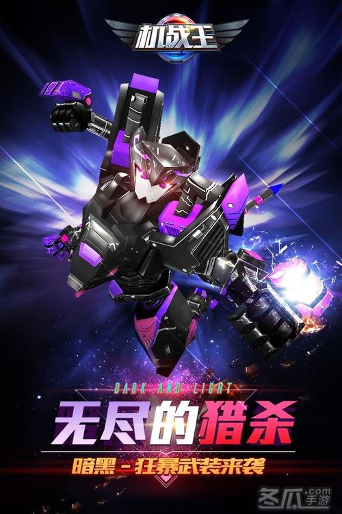 机战王_内购xc4.8.0截图