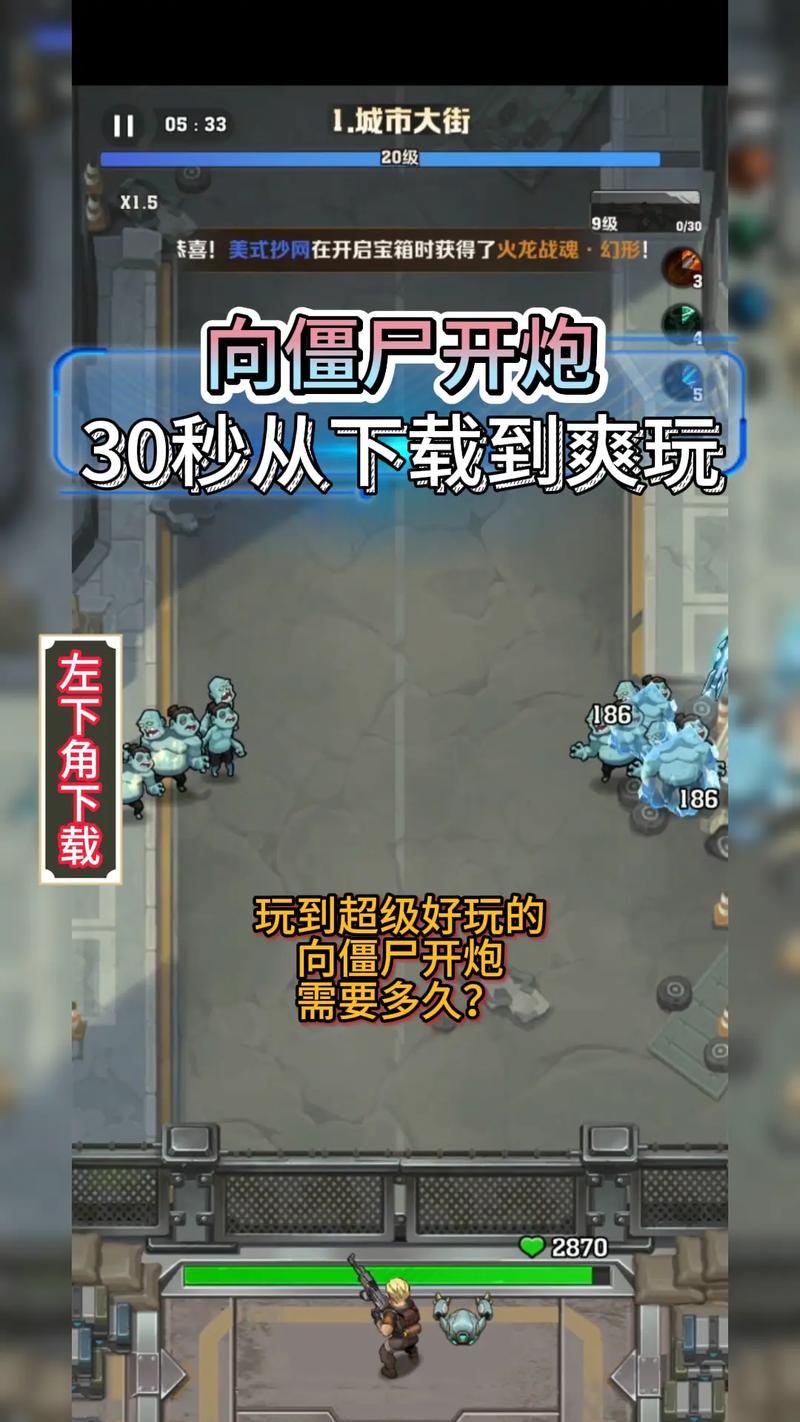 向僵尸开炮v1.26_免广告可能需要加速器