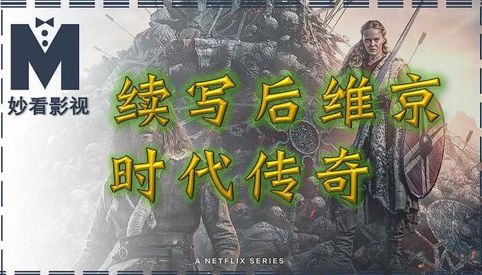 维京传奇英灵神殿v0.2完整版Steam移植