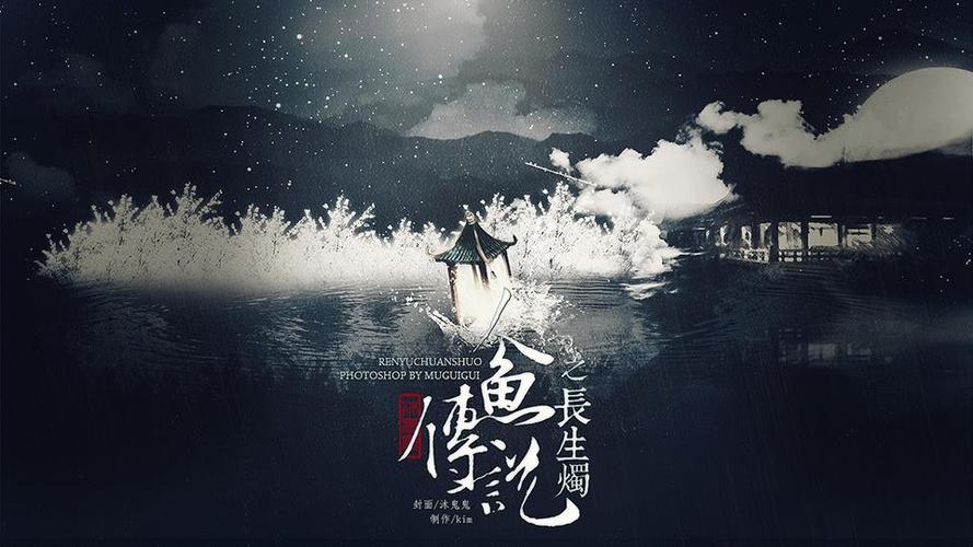 人鱼传说之长生烛(1)截图