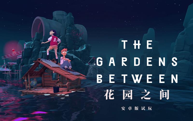 花园之间完整版Steam移植截图