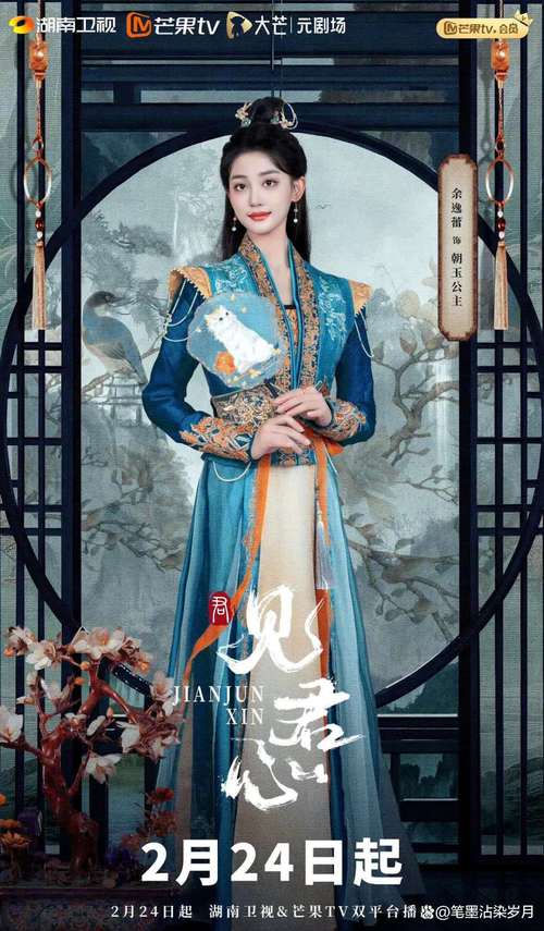 君心未央图标