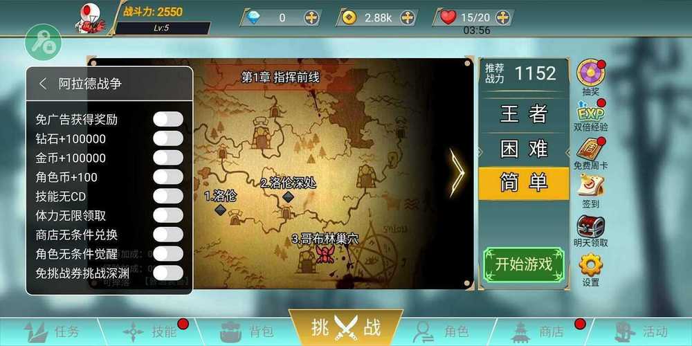 阿拉德战争_内置菜单1.0.0