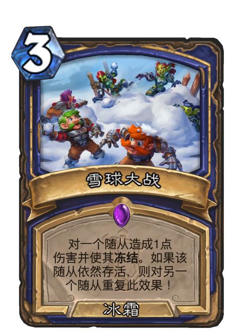 超级雪球大战n图标