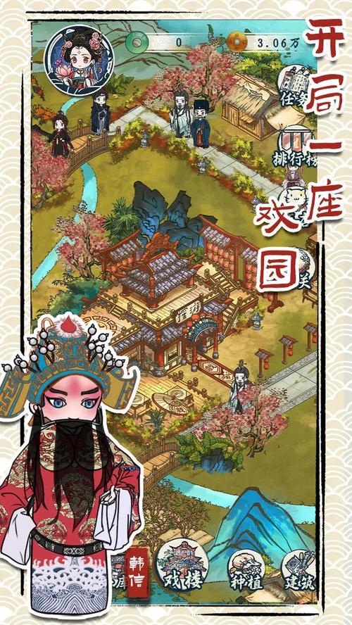 继承了一座戏园子-v1.1(破解免广告奖励版-8月30日-养老休闲经营)图标