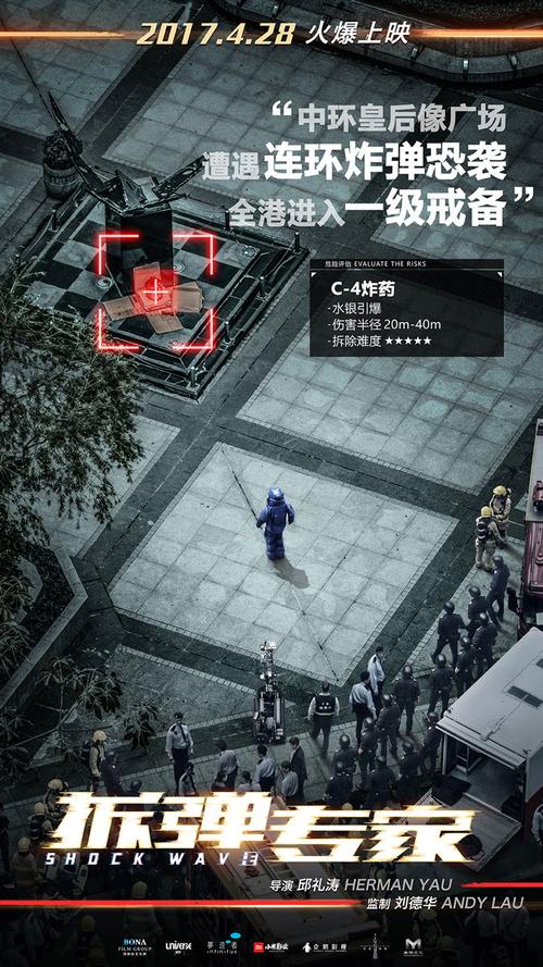 拆弹专家c截图