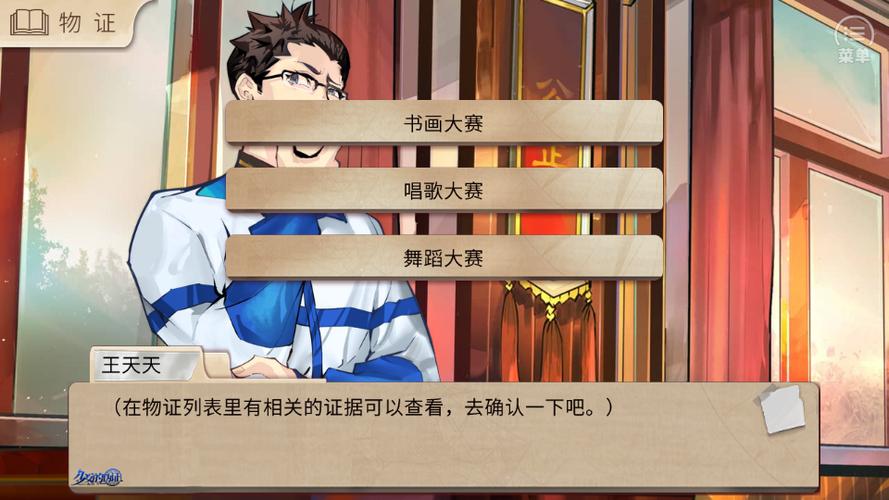 少女的伪证_v1.2.2111181截图