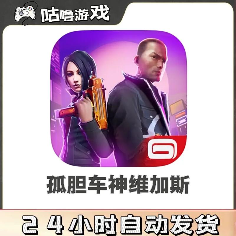 孤胆车神维加斯离线版（直装）截图