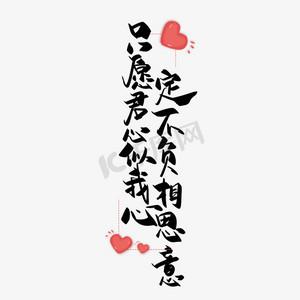 不负相思截图