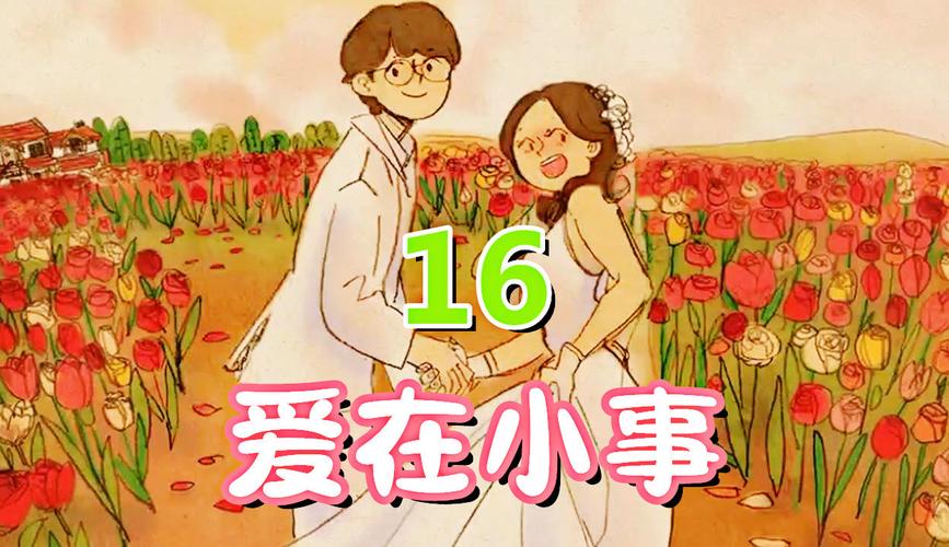 爱在小事-v1.0.61(破解永久免付费版-解密恋爱治愈剧情故事)图标