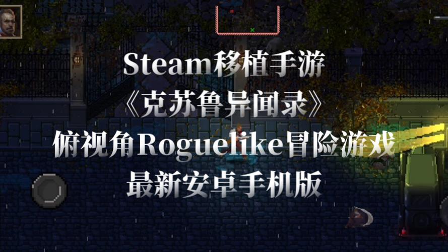 克苏鲁异闻录v1.41完整版Steam移植图标