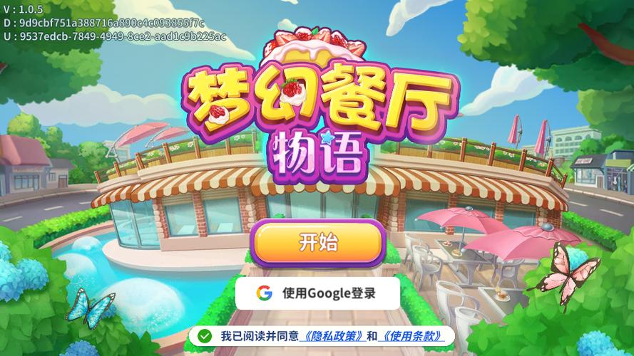 梦幻餐厅无语破解版图标
