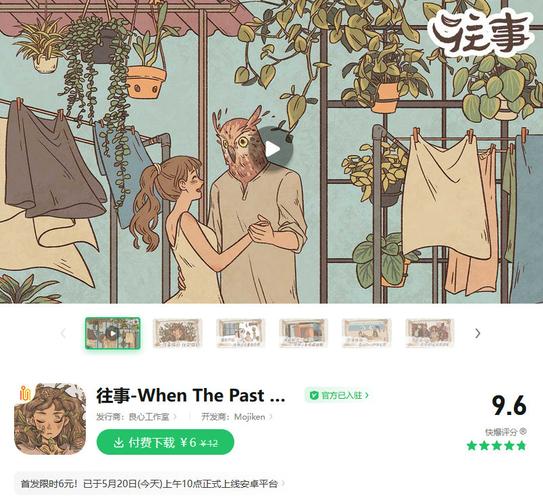 往事WhenPastWasAroundv1.128完整版Steam移植图标