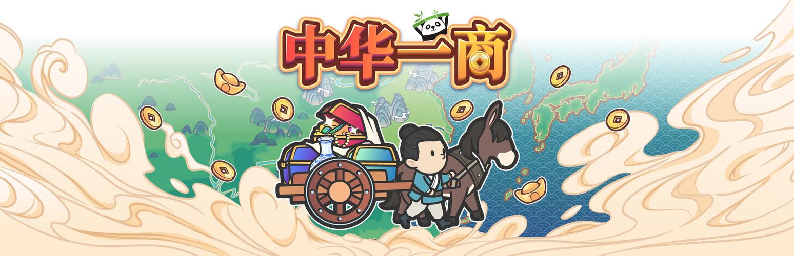 中华一商_v1.0.9截图