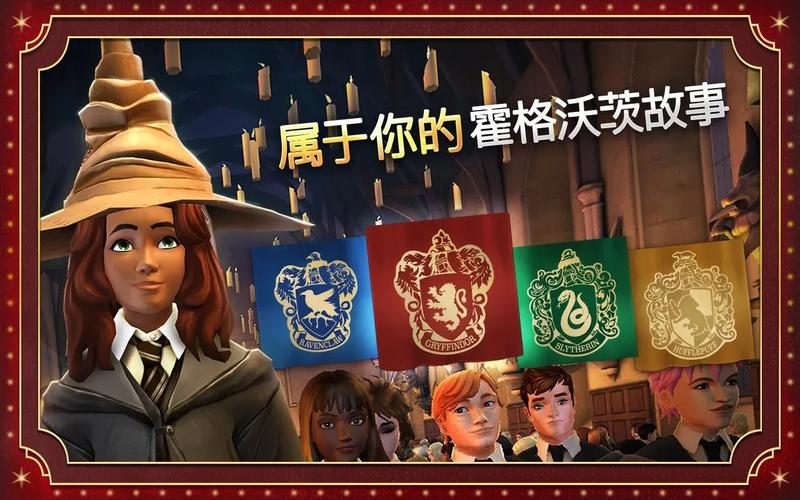 哈利波特霍格沃茨之谜无限钻石版5.6.0截图