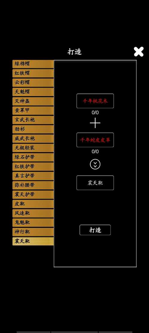 江南武侠见闻录v1.33截图