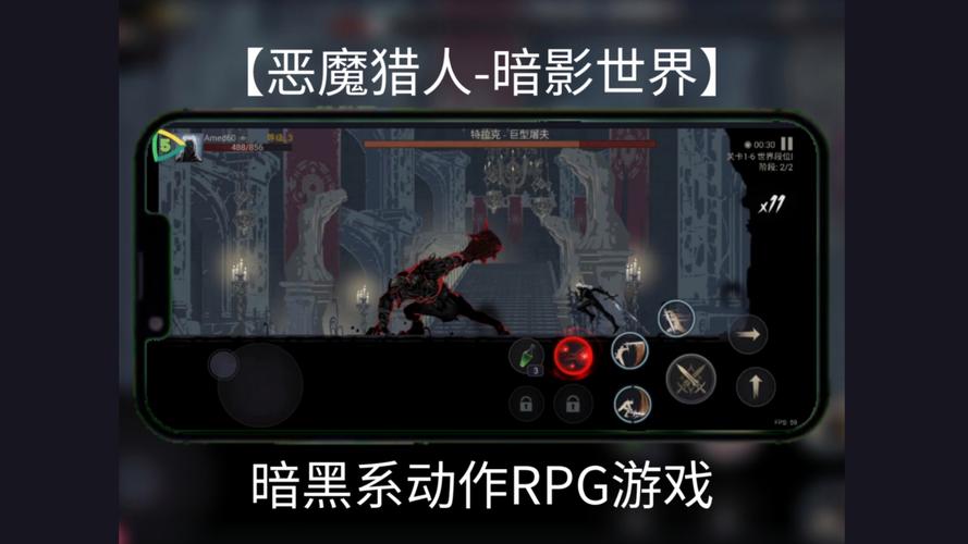 恶魔猎人暗影世界-v60.84.14(破解内置作弊菜单版-8月31日-硬核暗黑风战斗闯关)截图