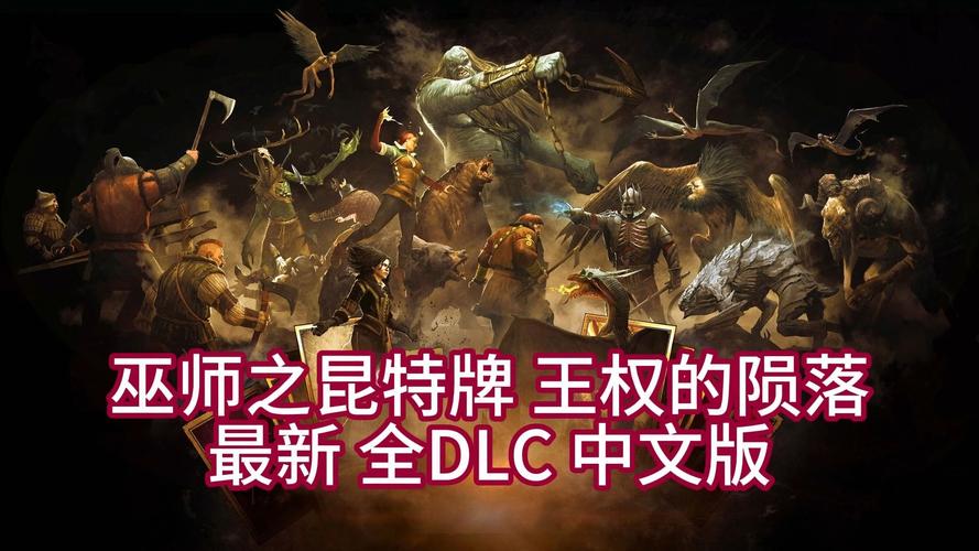 巫师之昆特牌王权的陨落完整版Steam移植