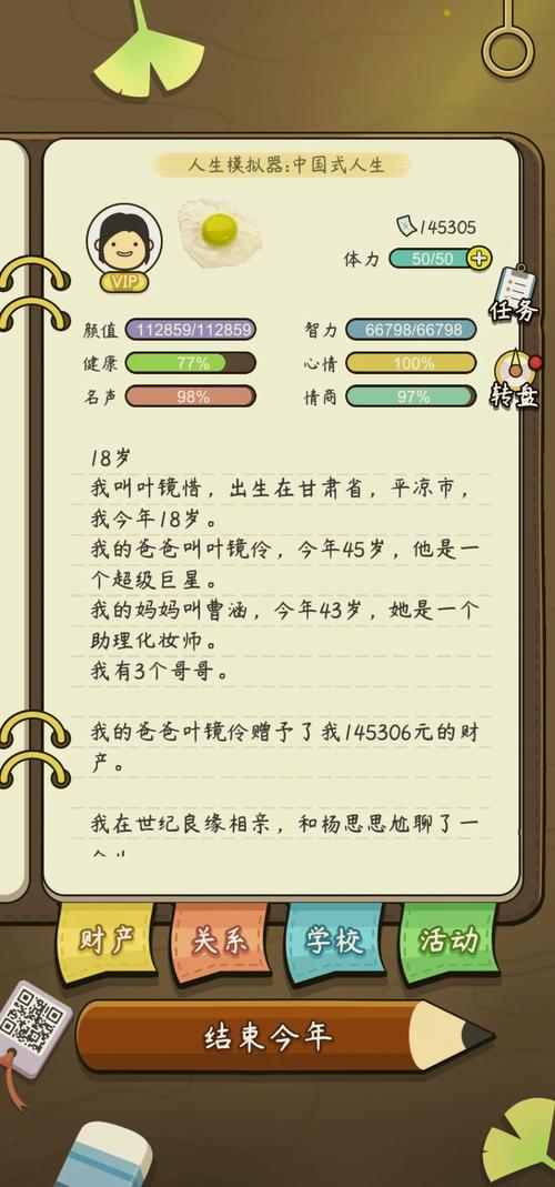 古代人生_内置菜单1.4.69