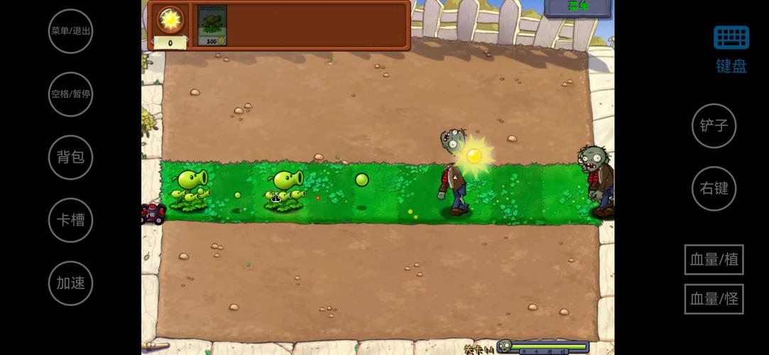 植物大战僵尸威化版v0.1