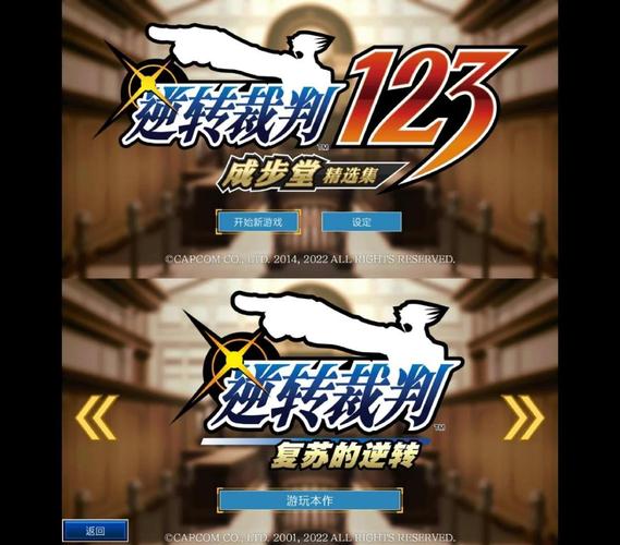 逆转123合集HD截图
