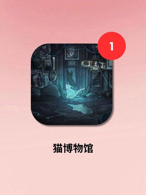 猫咪博物馆-v1.1.0(破解免付费解锁版-恐怖惊悚诡异)截图