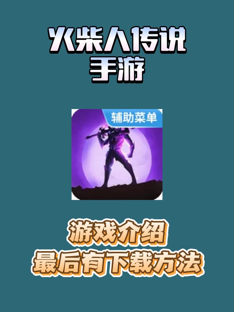 火柴人传奇生存_内置菜单1.1.9截图