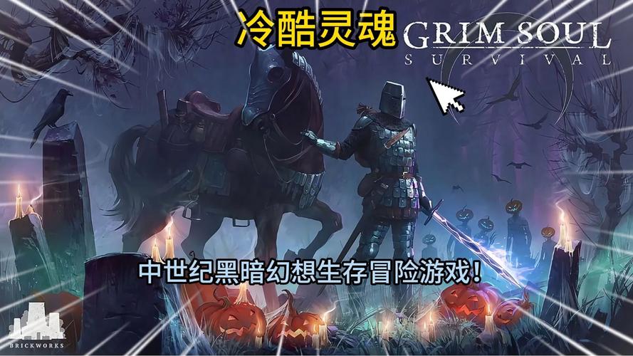 冷酷灵魂黑暗幻想生存-v5.4.1(破解无限制版-8月14日高可玩性中世纪瘟疫生还)