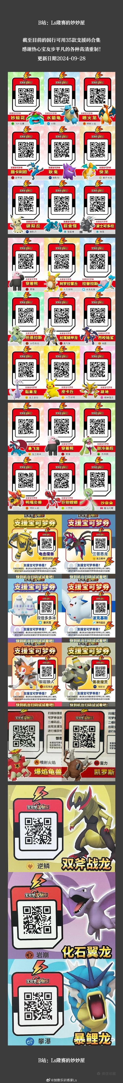 104461条码指可梦69