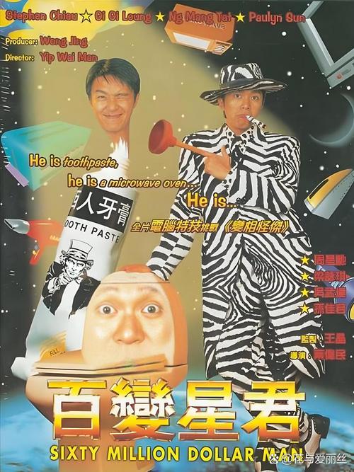 百变星君破解版