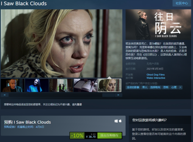 往日阴云v1.2完整版Steam移植
