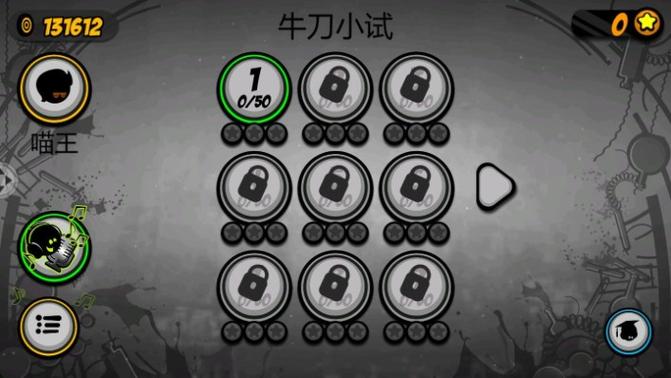 永不言弃2-v1.8.9(破解无限金币内购版-带感节奏益智闯关)