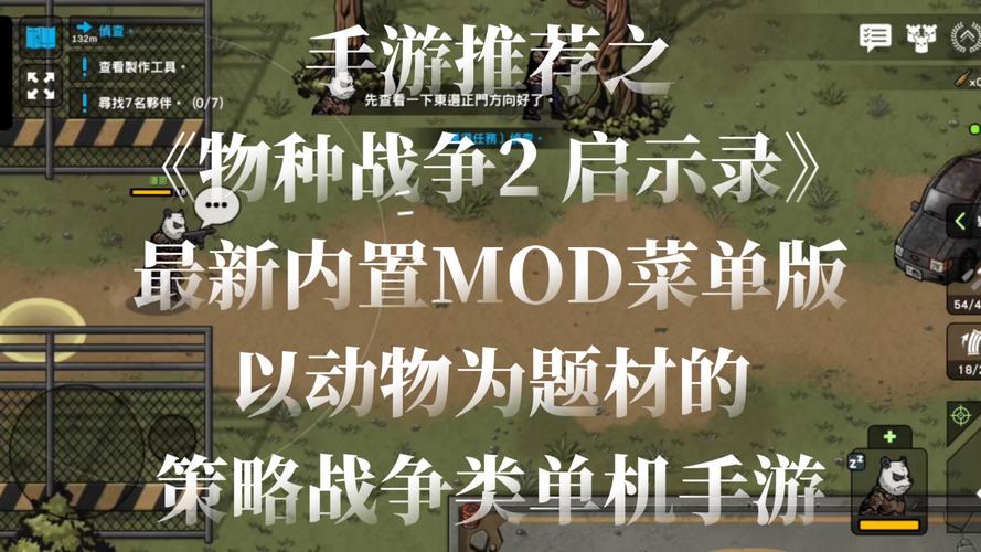 物种战争2启示录v3.4.0内置MOD菜单版