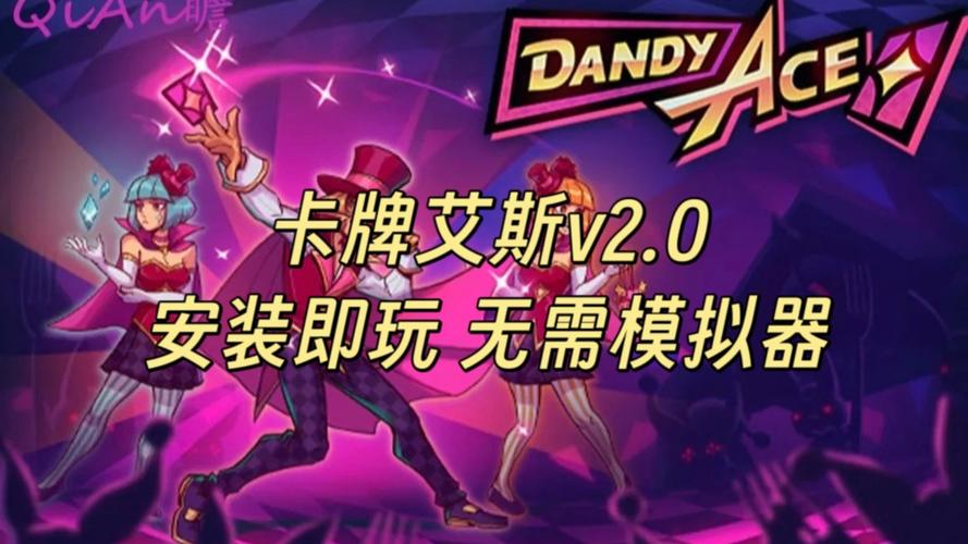 飞星独家优化-卡牌艾斯v2.0.0.0.0