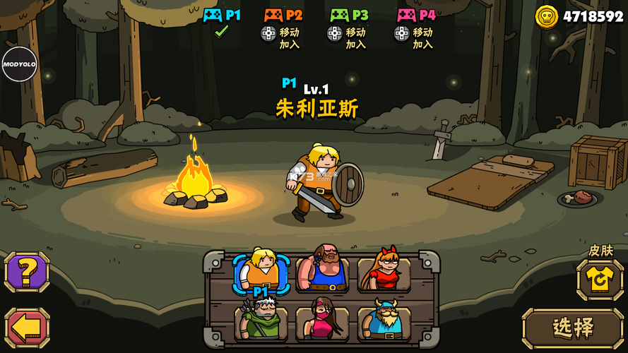 街头角斗士2-v2.52(破解内置作弊菜单版-街机格斗组队闯关)截图
