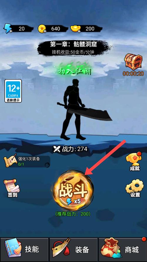 开局一把刀_v1.0.0截图