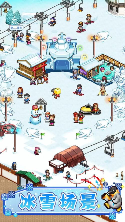 闪耀滑雪场物语无限G币截图