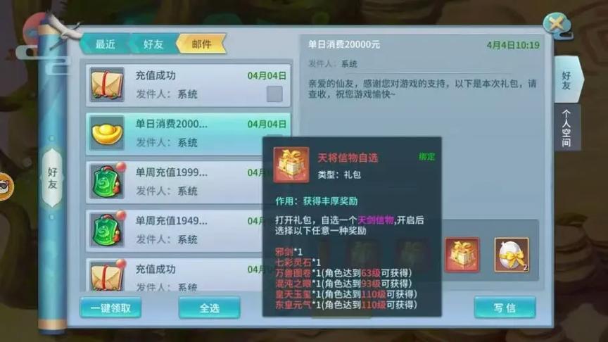 仙灵录