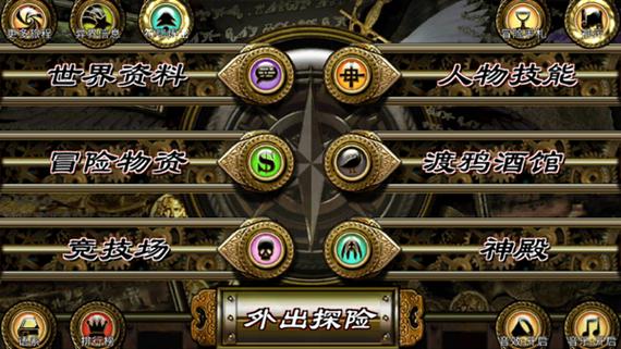符文争锋：重生破解版v1.07截图