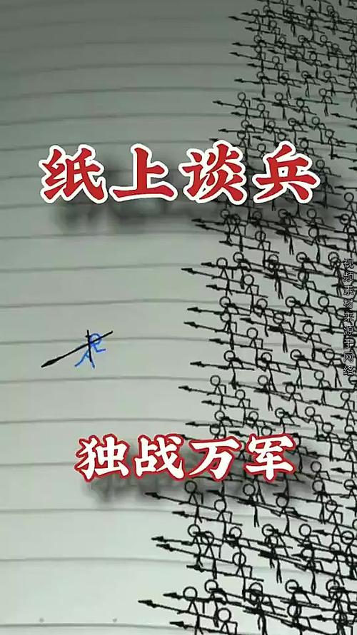 纸上谈兵-v0.0.6(破解无限金币版-火柴人策略对抗射击)图标