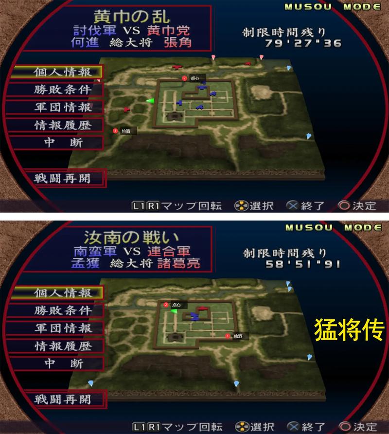 真三国无双6-v12.27.11(破解作弊金手指版-超大地图大型三国战争)