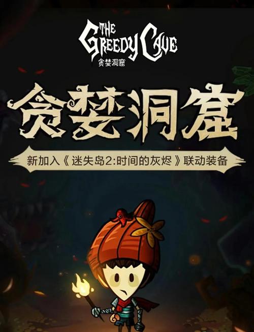 贪婪洞窟The-Greedy-Cave-v4-1-8-mod